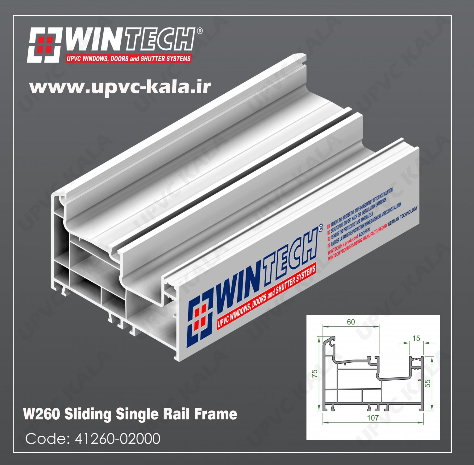 پروفیل های کشویی 260 وین تک - upvc kala