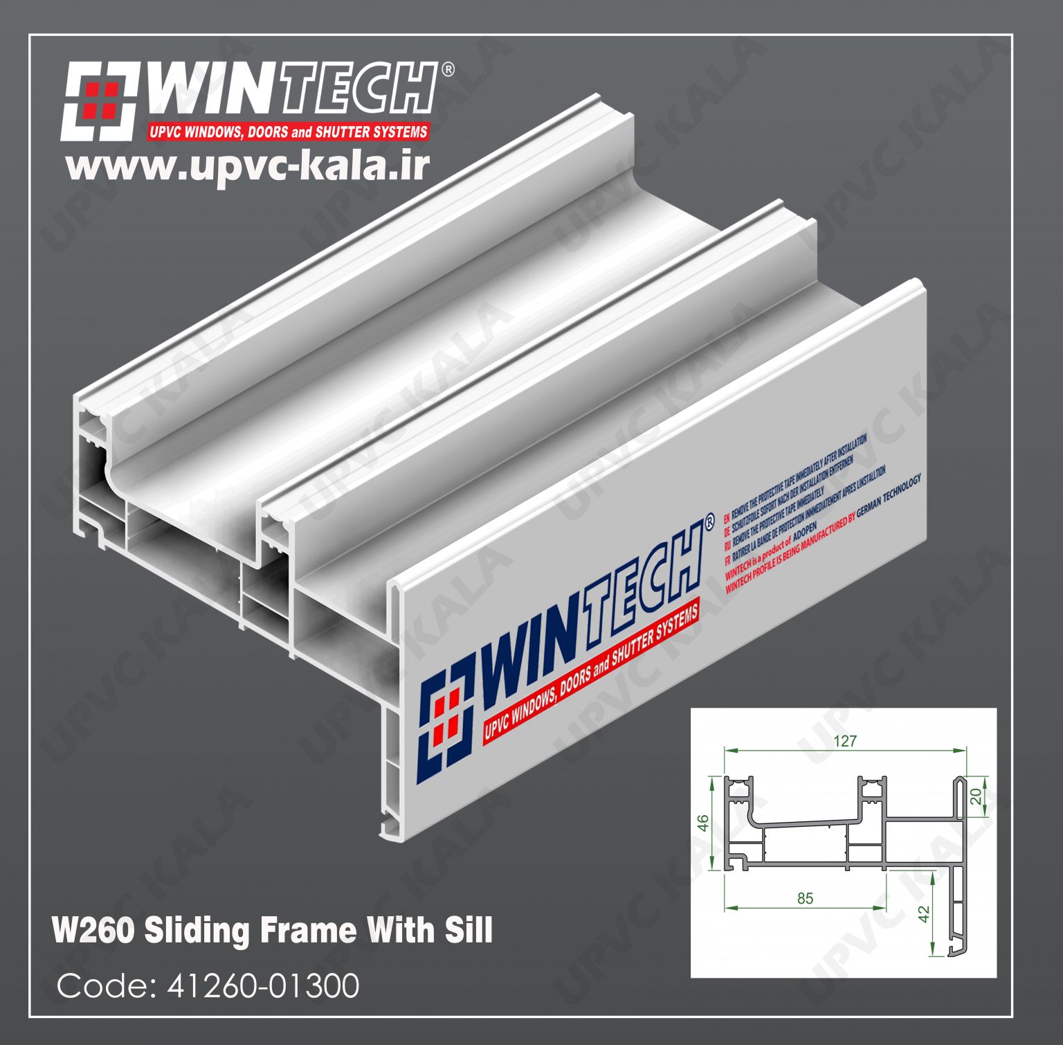 پروفیل های کشویی 260 وین تک - upvc kala